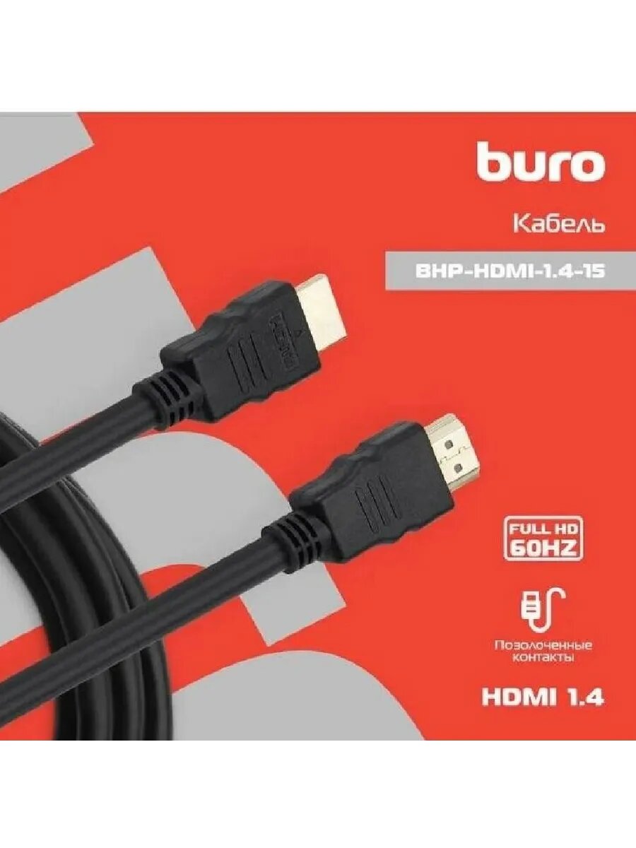 Кабель аудио-видео HDMI (m)/HDMI (m) 15м.