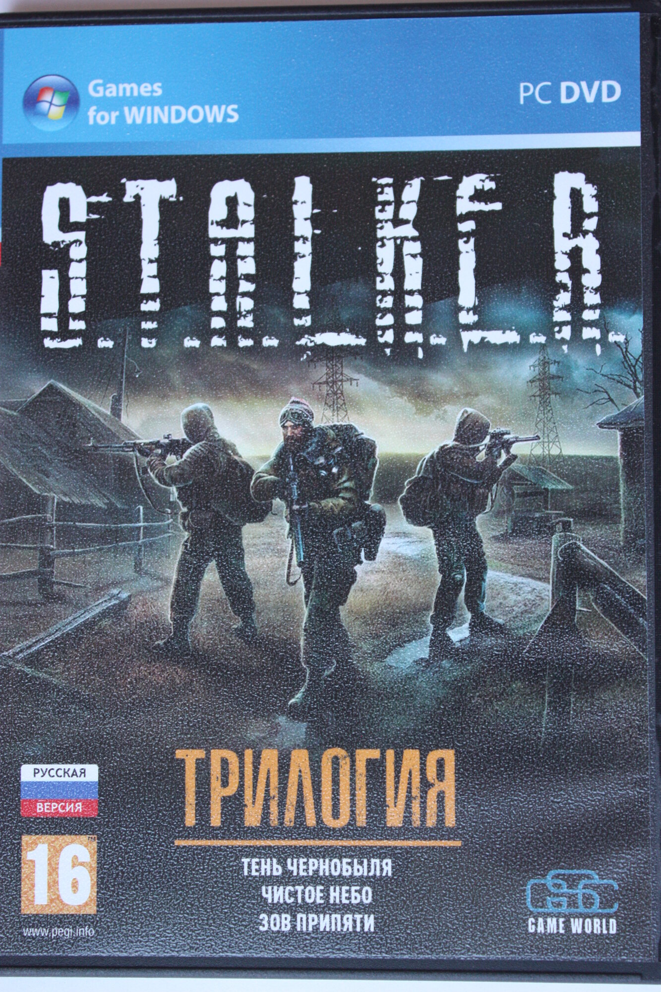 Антология STALKER(Трилогия)
