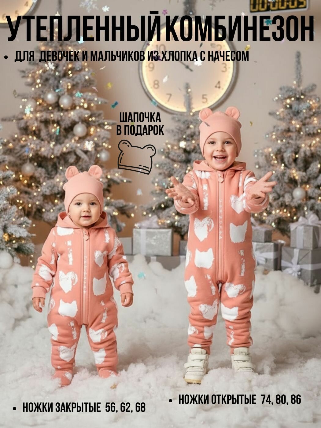 Комбинезон Осень-зима 2025