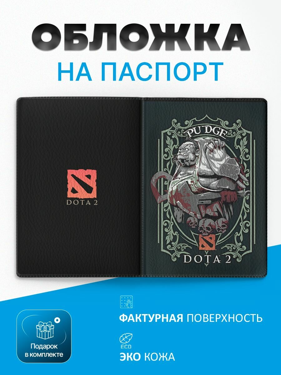 Обложка для паспорта