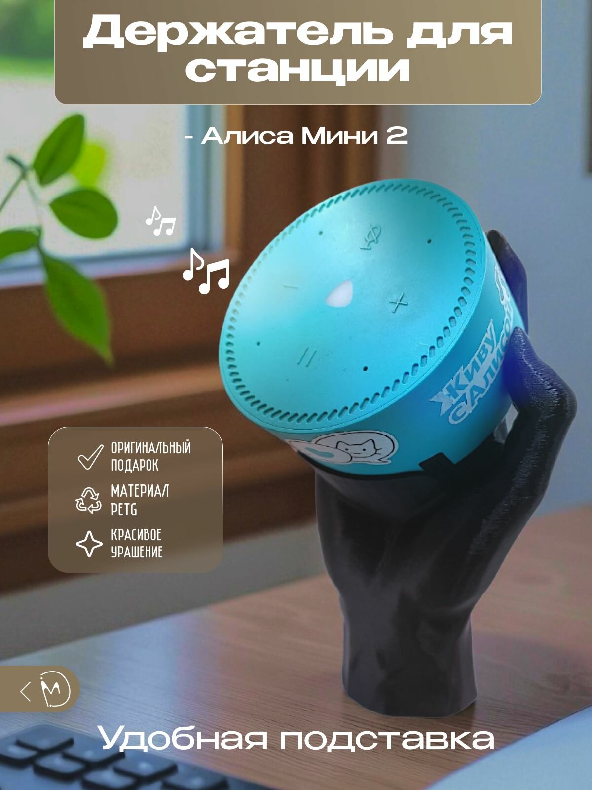 Держатель - крепление для Алисы Мини 2 черная