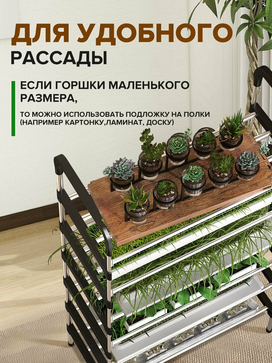Стеллаж для рассады — фото 1