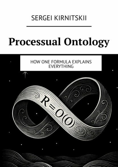 Processual ontology. How one formula explains everything [Цифровая книга]