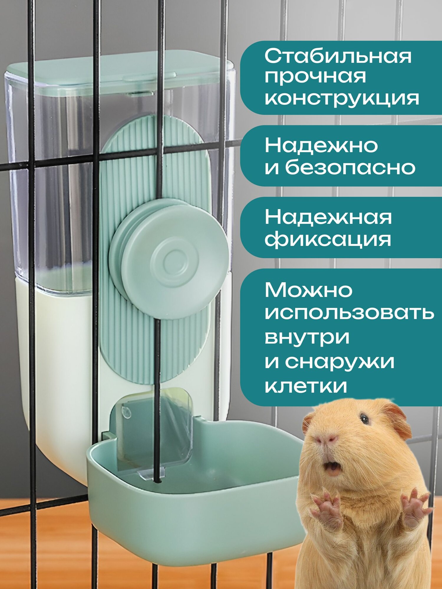 Поилка для животных
