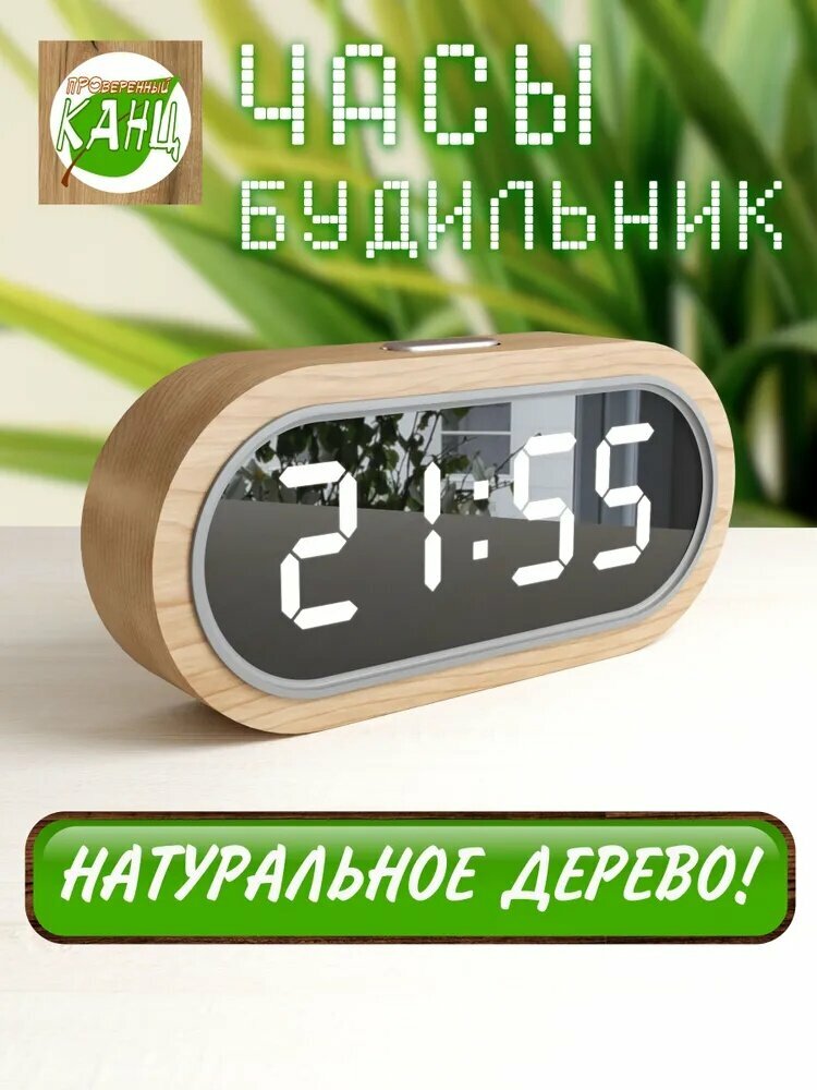 Настольные часы Электронные 1 шт