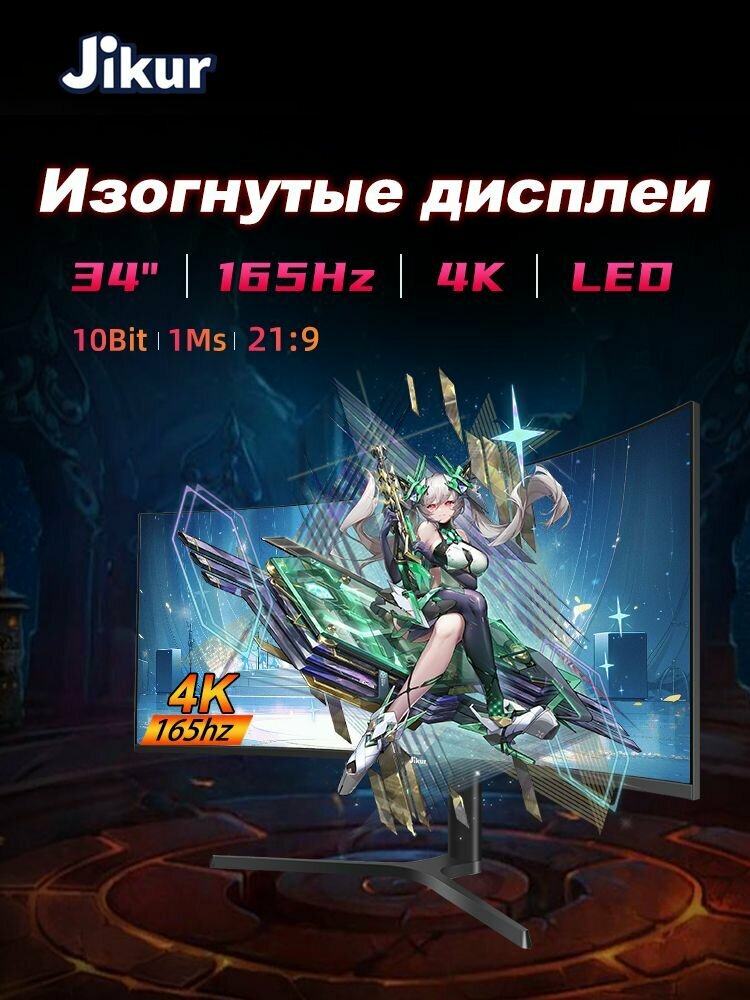 Монитор