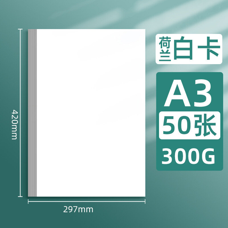 Голландская открытка, белый картон, 4K, 8K, A4, 300г, 50шт