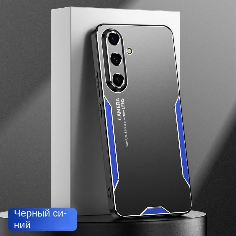 Подходит для Samsung Galaxy S24 FE 5G ( Самсунг Галакси С24 ФЕ 5Г ) защитная крышка из алюминия, металлическая защитная оболочка + защитное стекло в подарок