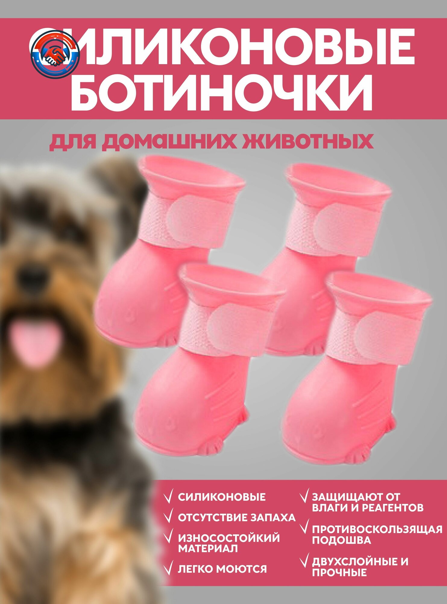 Силиконовые ботинки для собак, закрытые защитные сапоги-тапочки на липучке, анатомическая подошва, непромокаемая легкая обувь для щенков и кошек, комплект 4 шт