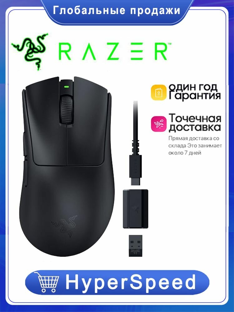 Игровая мышь Razer DeathAdder V3 HyperSpeed Беспроводная и Проводная Частота опроса до 1000Гц 26.000 DPI 6 кнопок 55 г