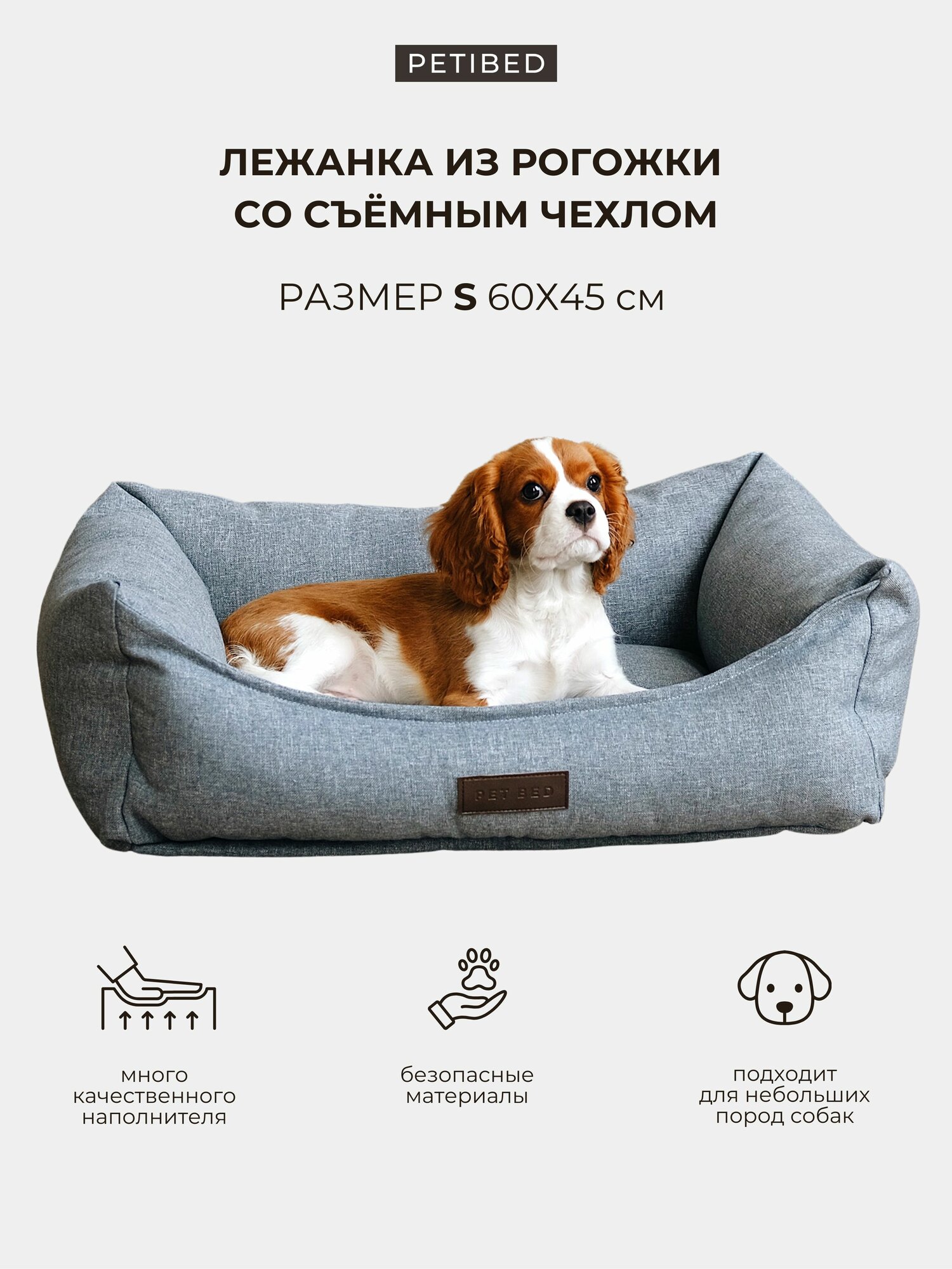 Лежак для животных