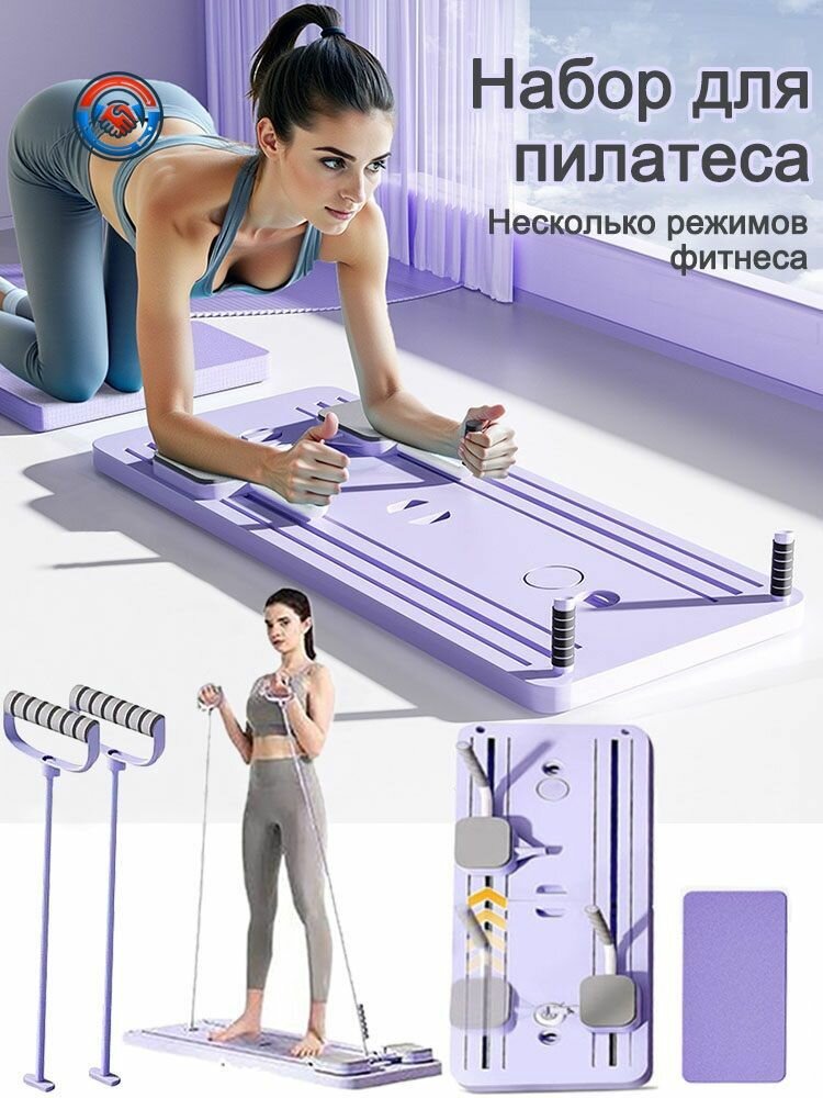 Складной реформер для пилатеса, набор для домашнего фитнеса с регулируемым сопротивлением, таймером и держателем телефона, тренажёр для мышц живота и всего тела