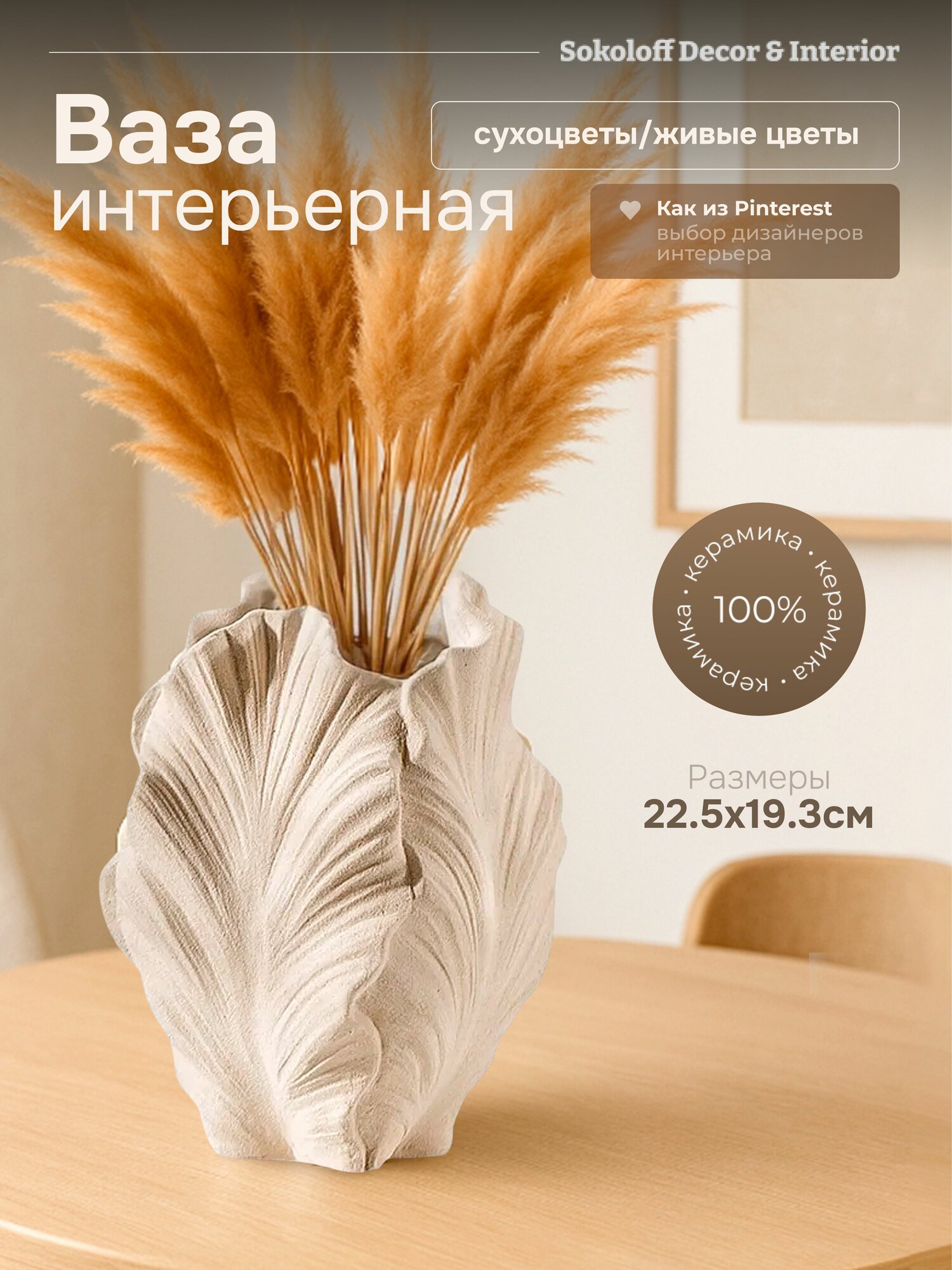 Декоративные украшения, флаконы для цветочных композиций, 22 см , Керамика, 1 шт