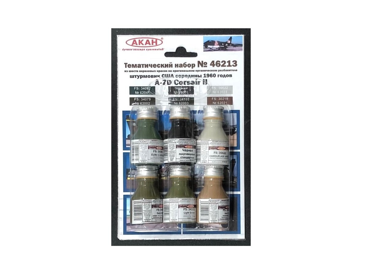 46213 акан Набор красок. A-7D Corsair II штурмовик США середины 1960-х годов (6 шт.)