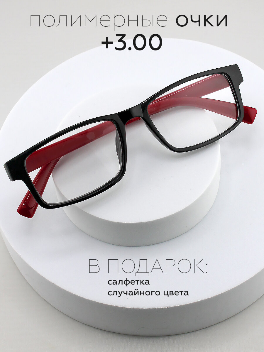 Корректирующие очки +3.00 для зрения/OPTIKA BRAND/оптический полимер/черно-красные