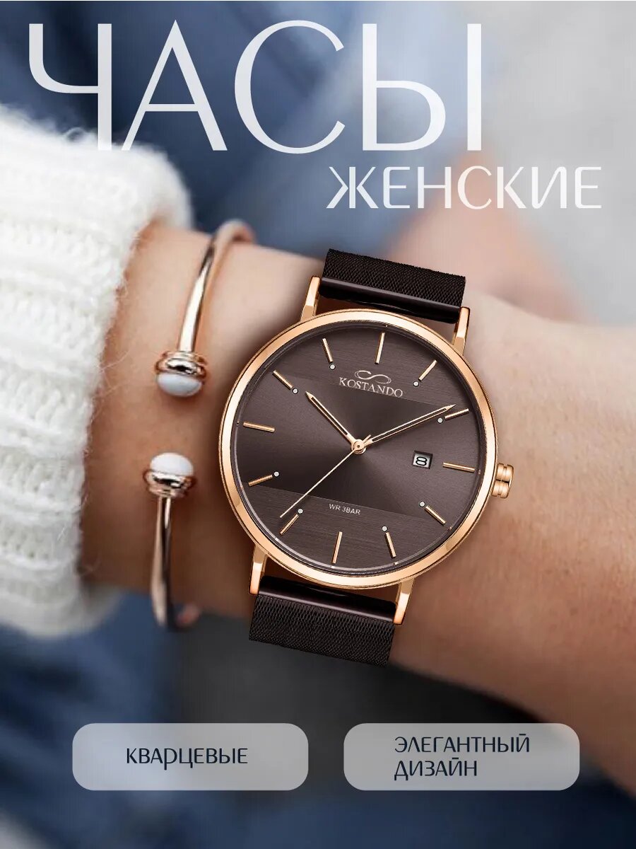 Наручные часы