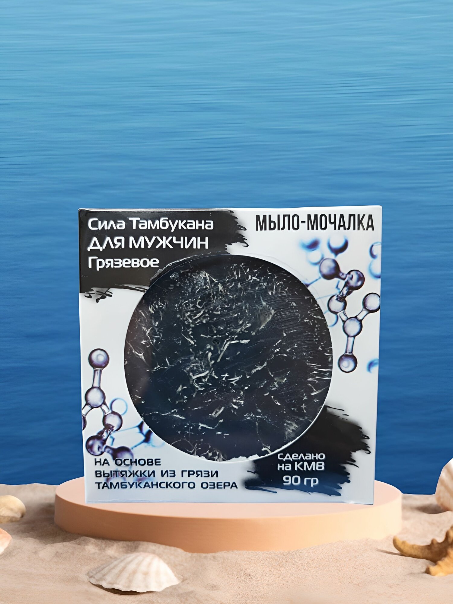 Мыло Мочалка с Люфой