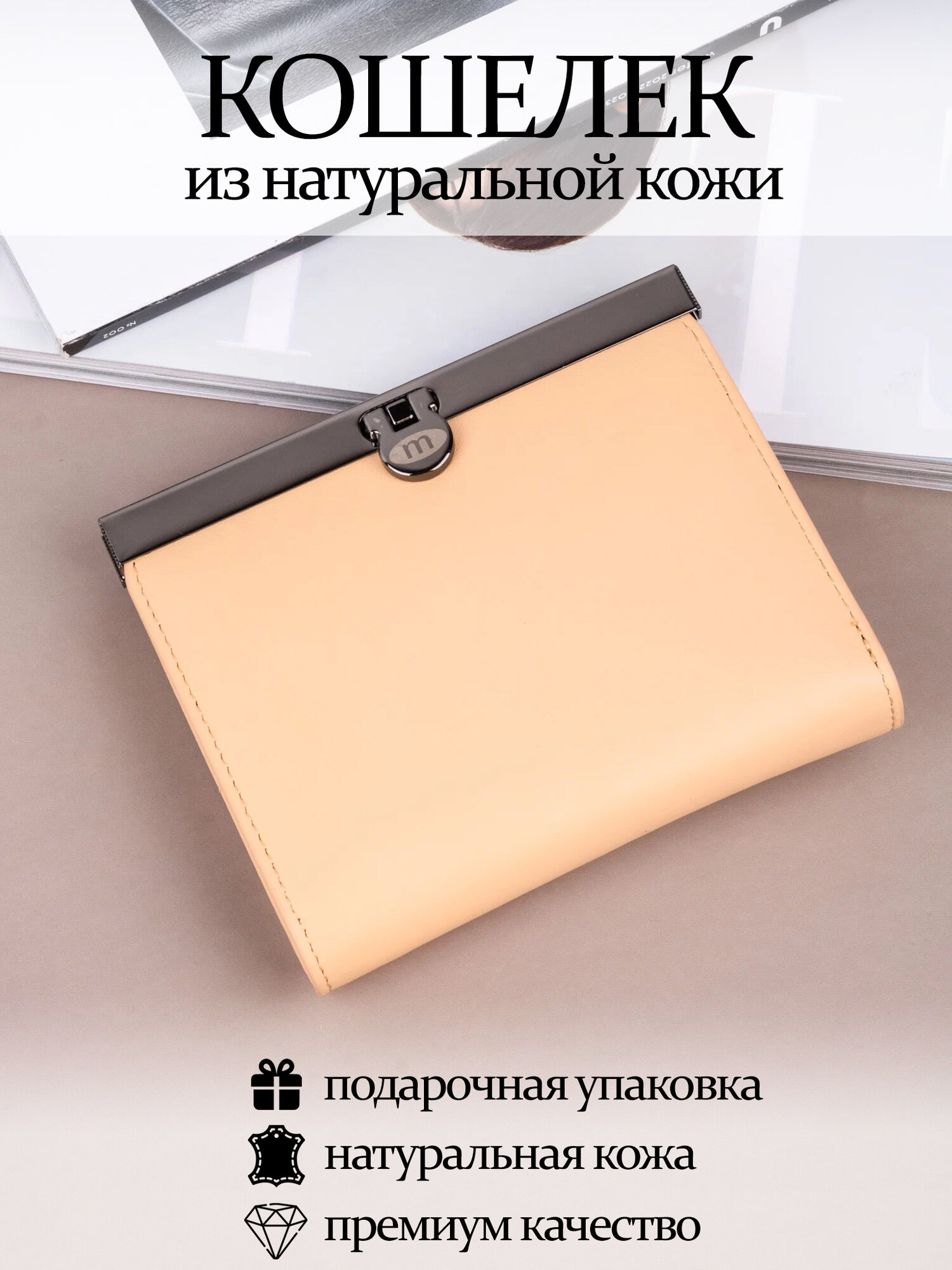 Кошелек