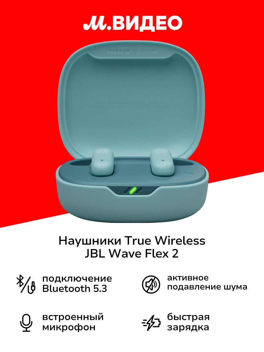 Наушники True Wireless JBL Wave Flex 2 синие