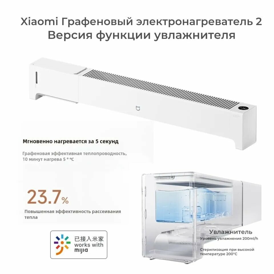 Электрический нагреватель Xiaomi Mijia TJXDNQ10ZM, функция увлажнителя, 2200Вт, белый