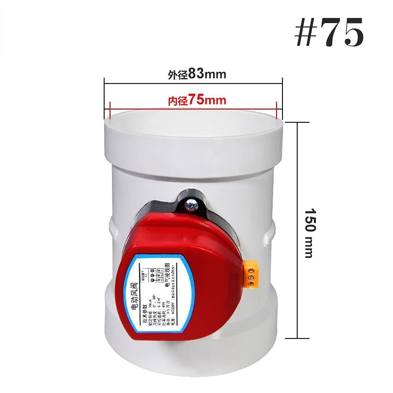Электронный регулирующий клапан воздуховода 75 мм AC220V