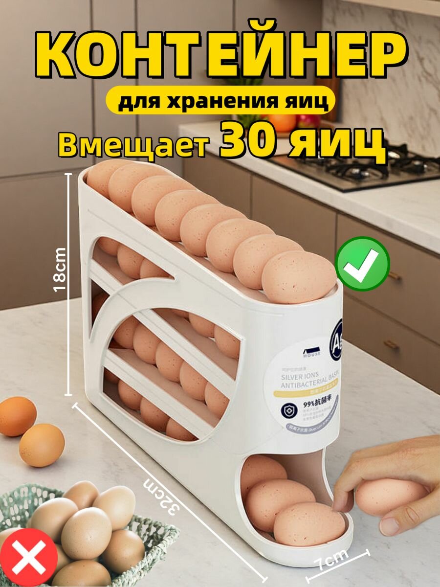 Хранение яиц-2- белое