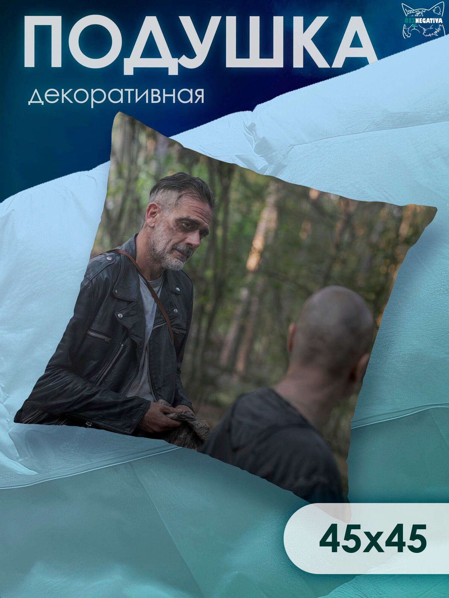 Подушка Ходячие мертвецы