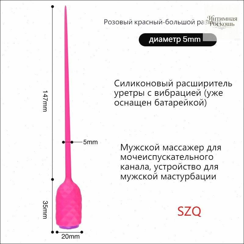 Расширитель уретры с вибрацией, мужской массажер для уретры,/устройство для мужской мастурбации