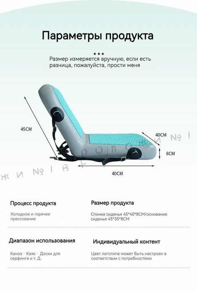 Сиденье для SUP-доски — фото 1