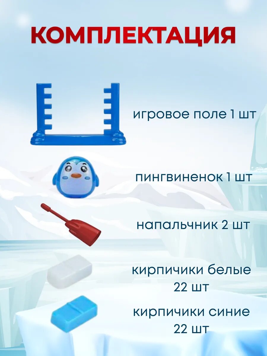 Настольная игра "Испуганный пингвин", с эффектами, на колесиках, для детей 1-5 лет — фото 1