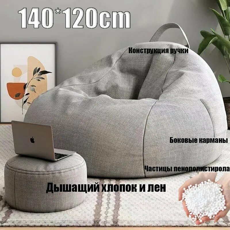 Кресло-мешок Диван, Лён, Размер XXXXL, серый