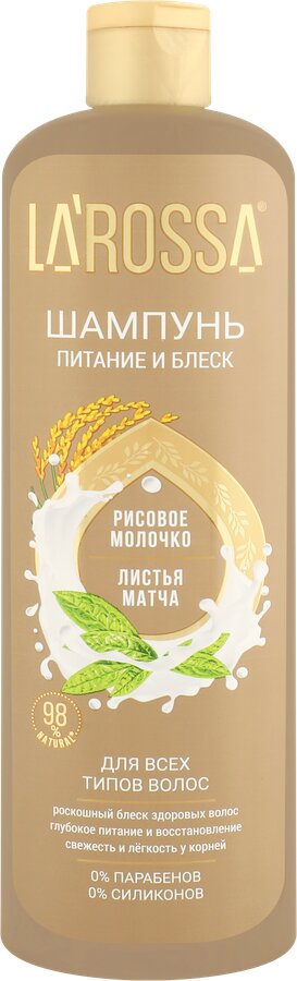 Шампунь для волос ЛА росса Рисовое молочко и листья матча, 500мл