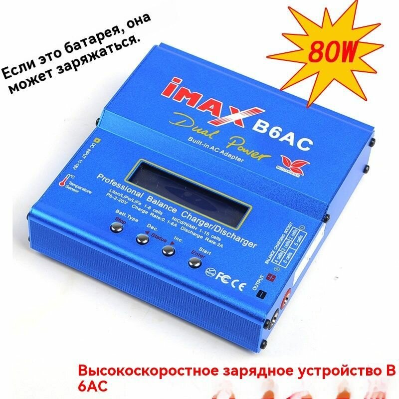 Высокоскоростное зарядное устройство