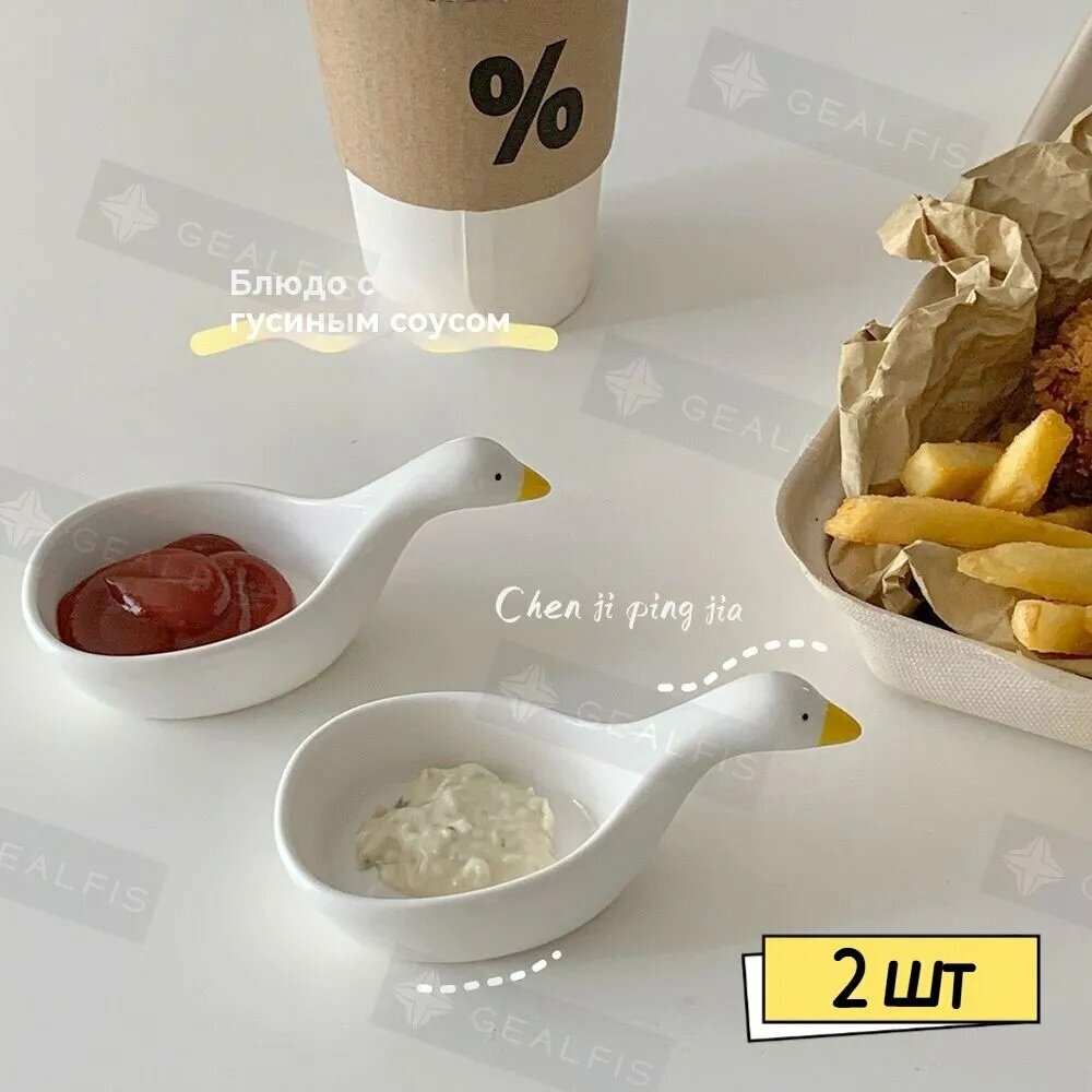 Соусник "Блюдце для погружения", диаметр 7 см, 2 шт