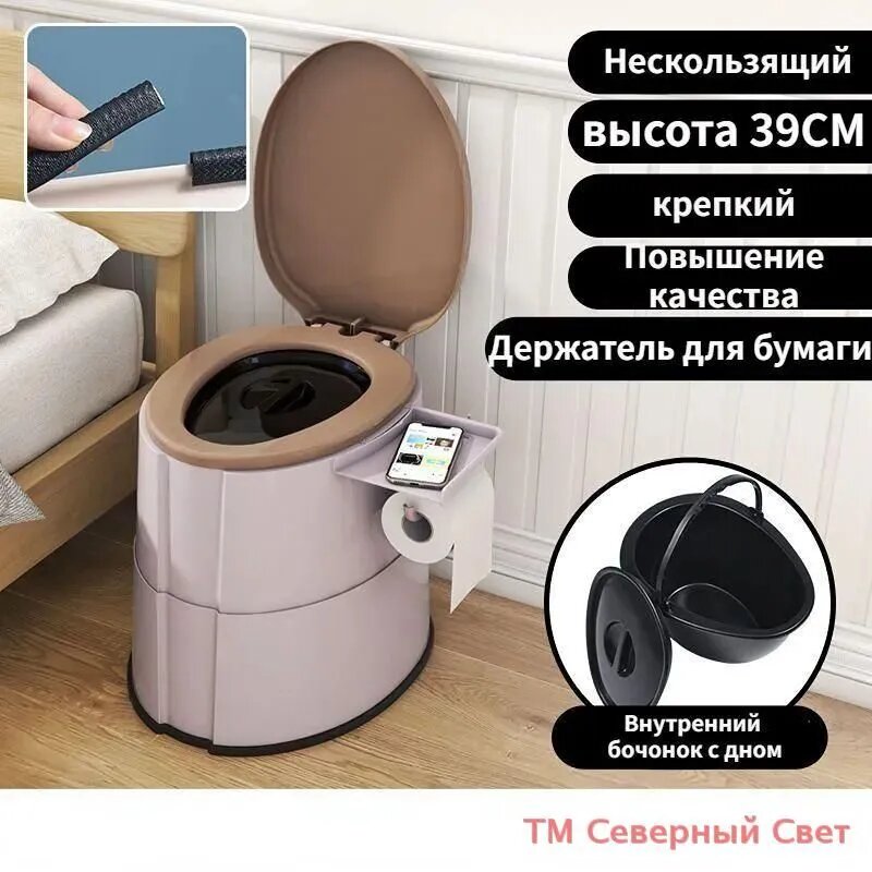 Ведро-туалет