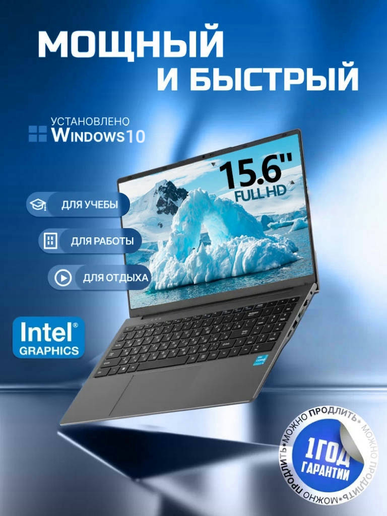 15.6"Ноутбук для работы и учебы Intel Core i5 , 16Гб, SSD 512Гб, , Русская раскладка Intel UHD