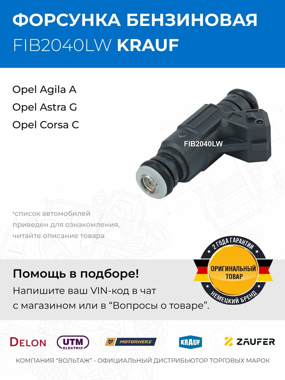 Форсунка бензиновая Opel Agila Astra Corsa
