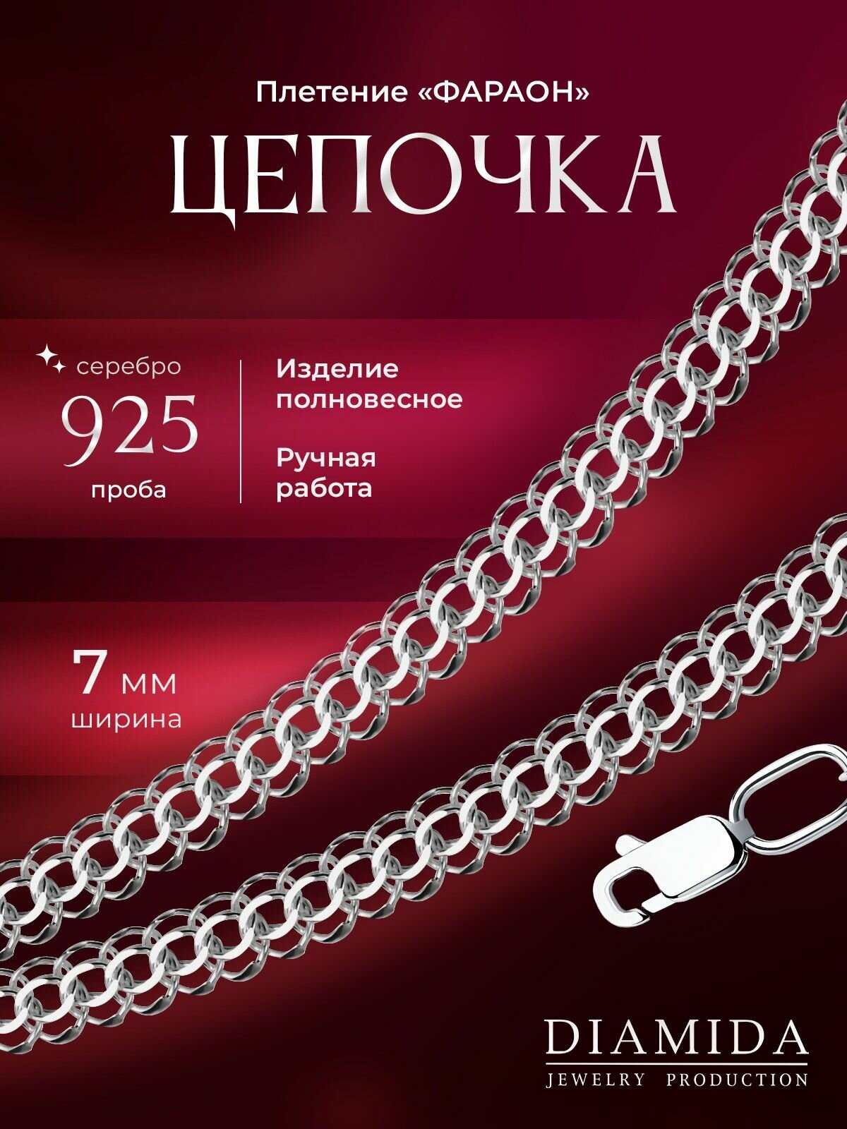 Цепь серебро, 925 проба, родирование