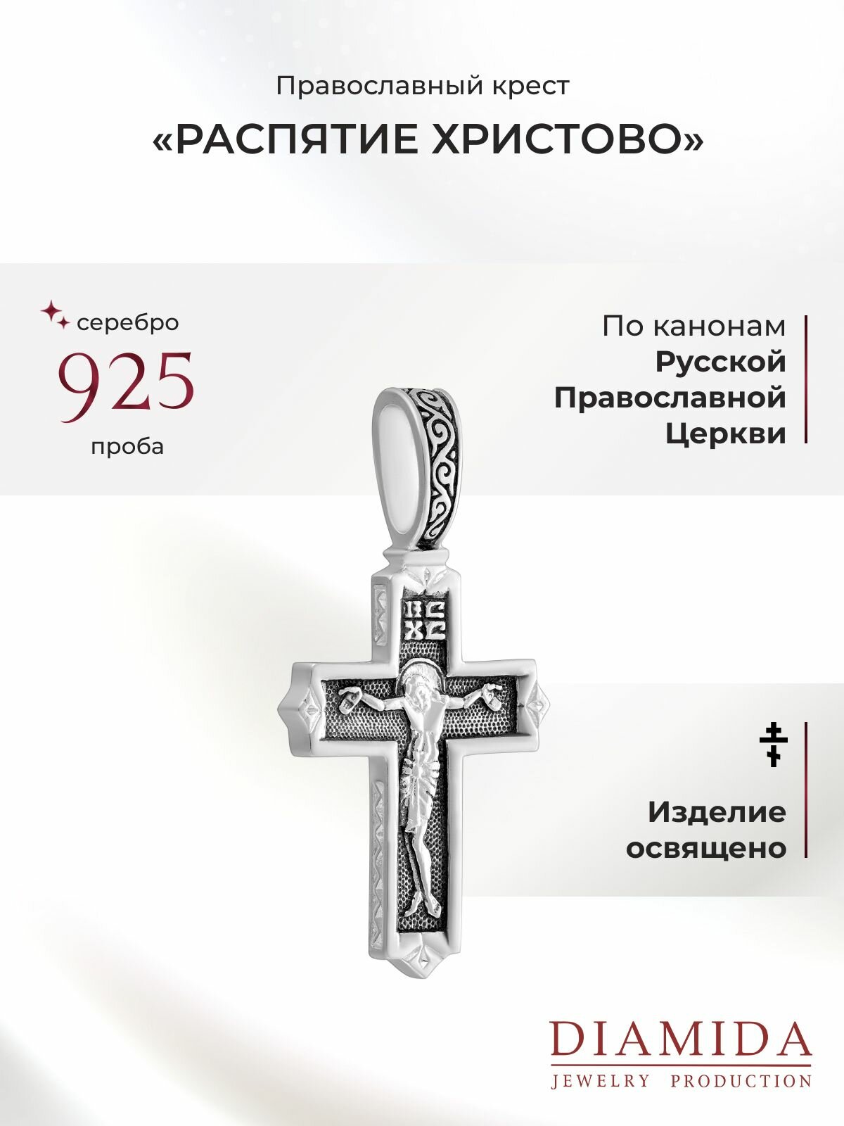 Крестик, серебро, 925 проба, чернение