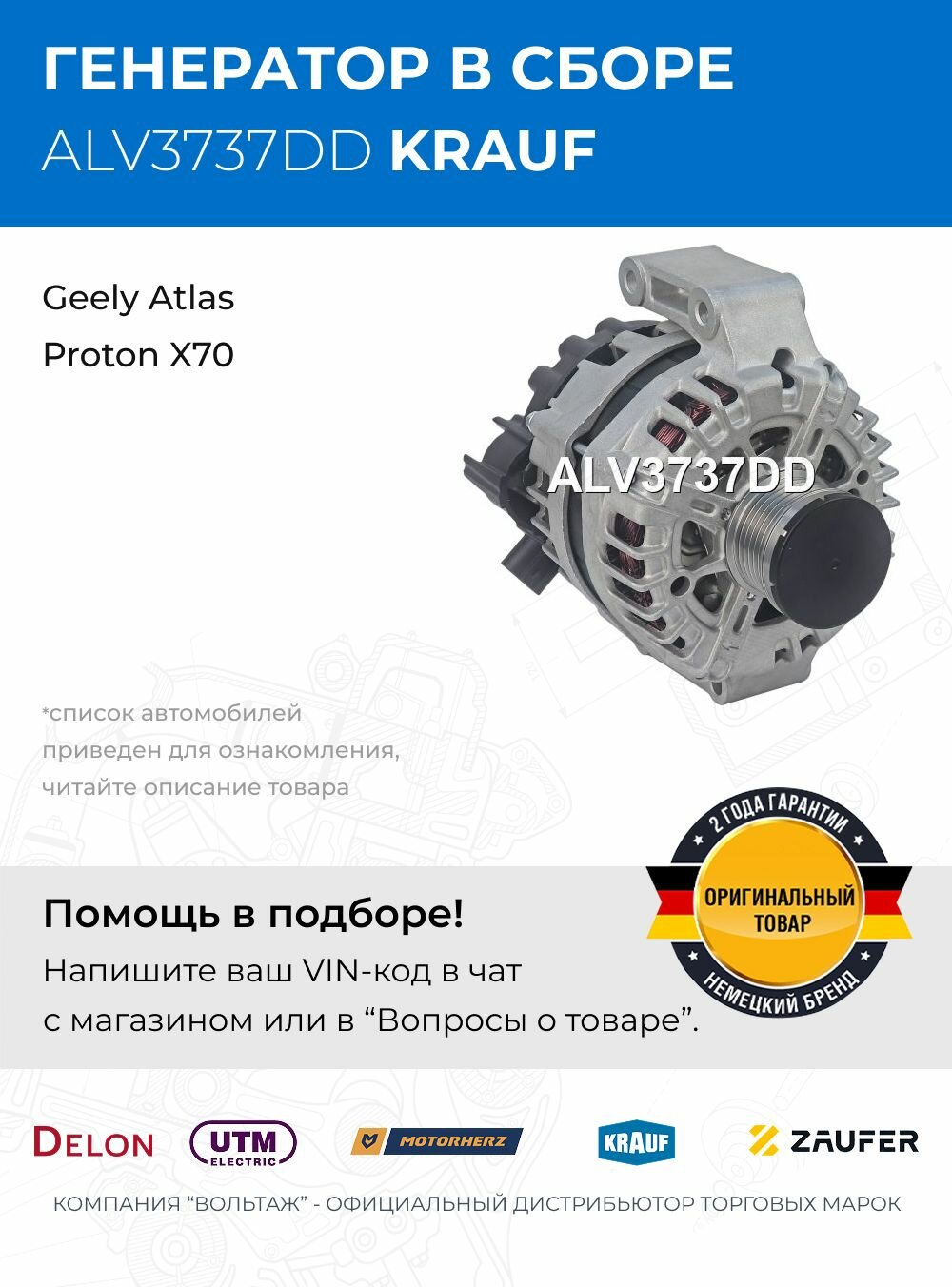 Генератор Krauf ALV3737DD