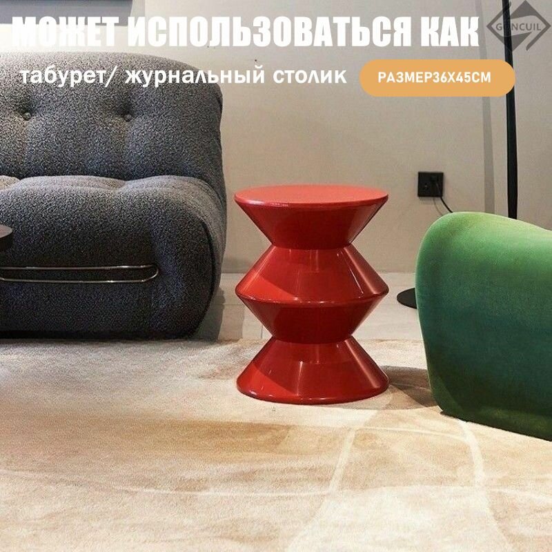 GONCUIL Табурет, 1 шт.