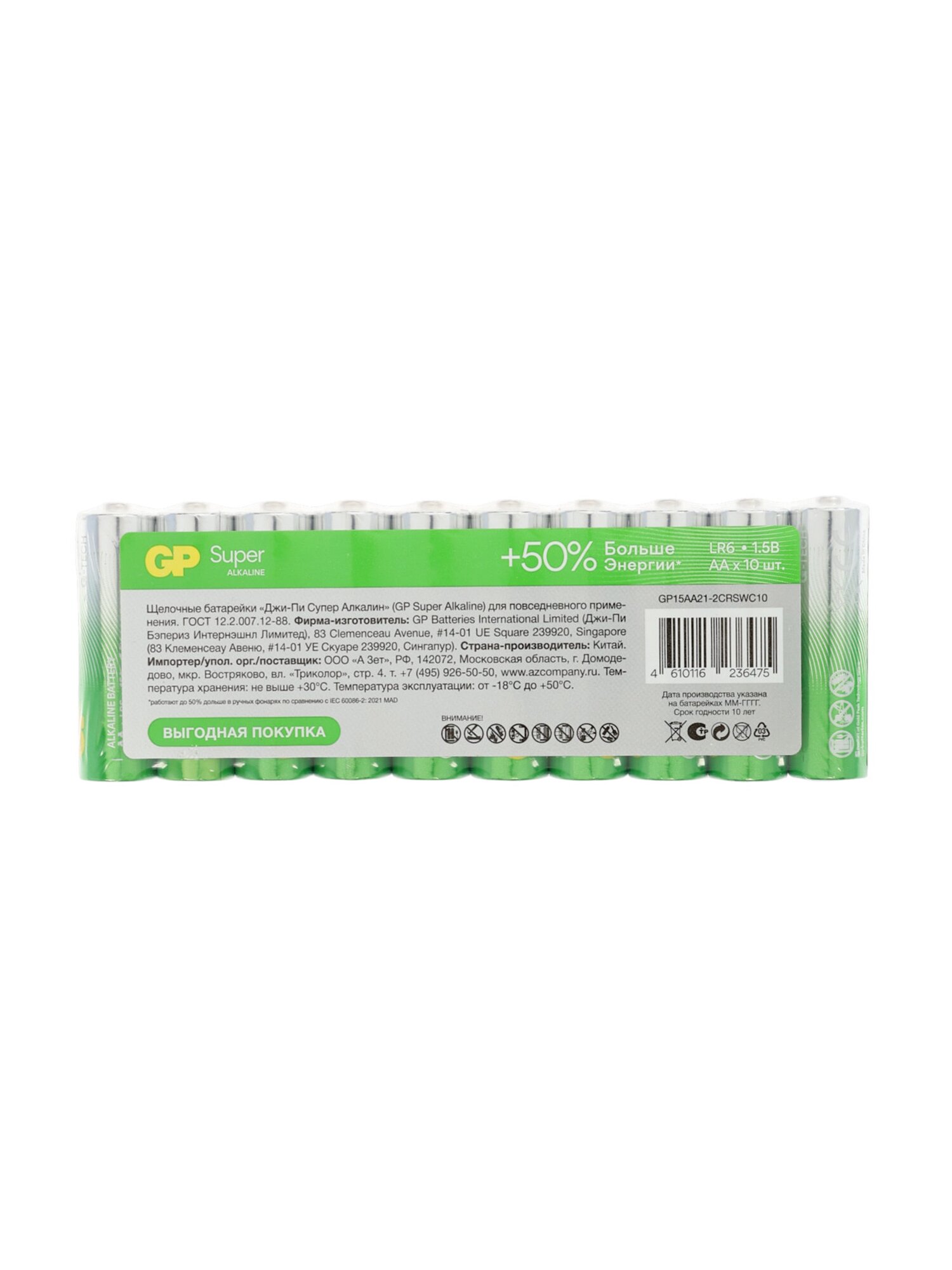 Батарейка алкалиновая GP Super, AA, LR6-10S, 1.5 В, спайка, 10 шт.