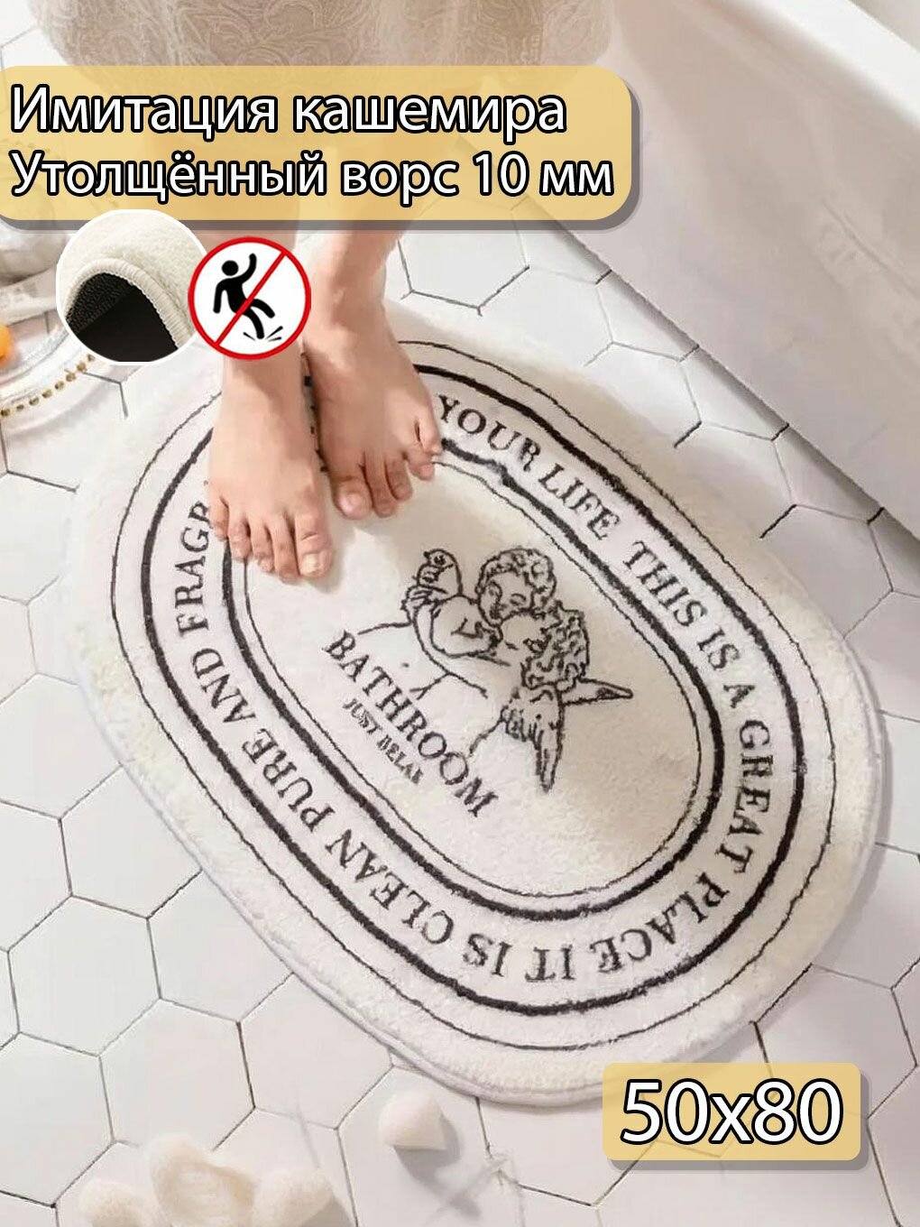 Jy Коврик для ванной 50x80 см