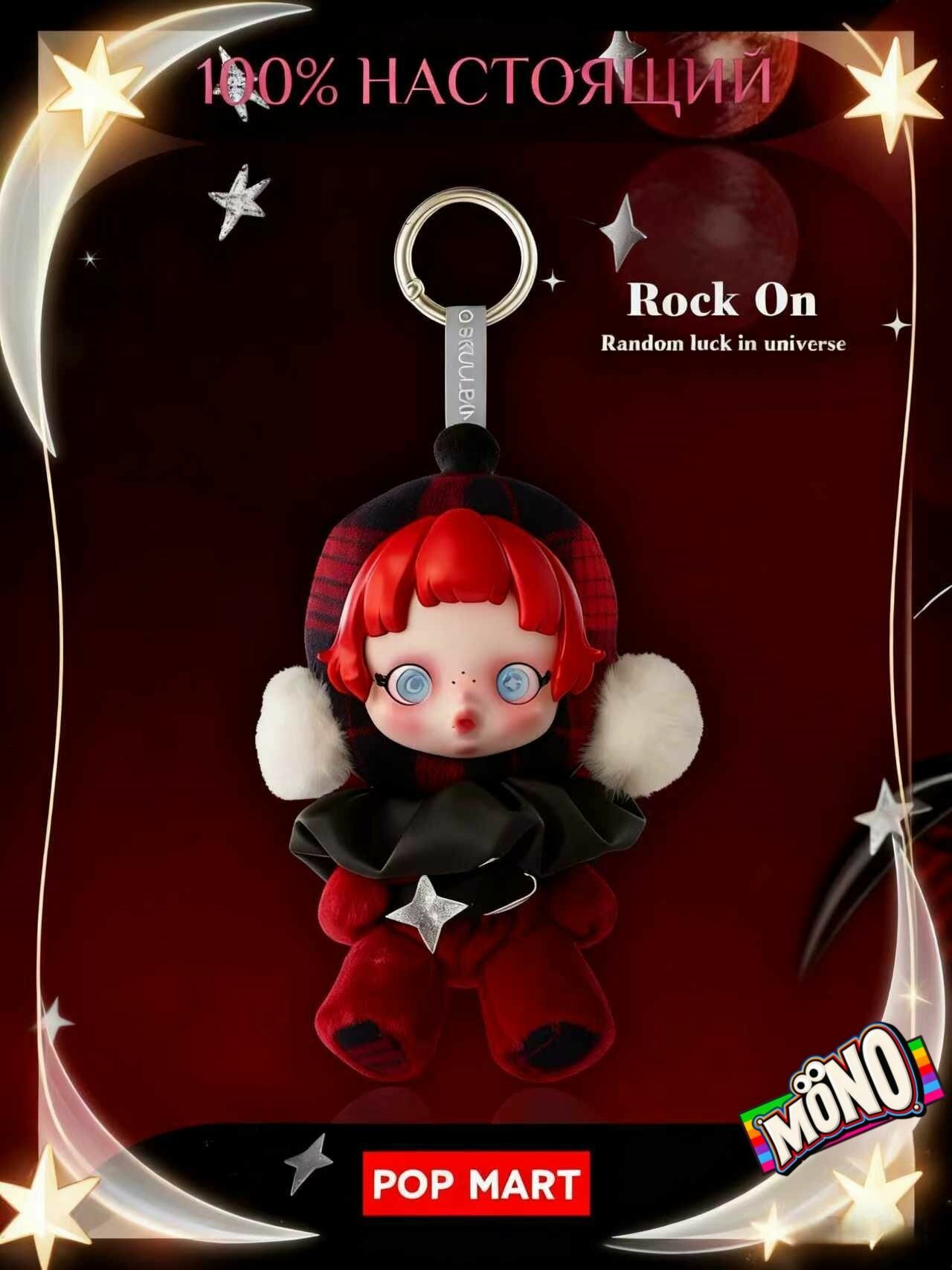 100% Original оригинал Конструктор POP MARTSKULLPANDA , серия Зимняя Симфония , Рок-н-Ролл, 13.5 см