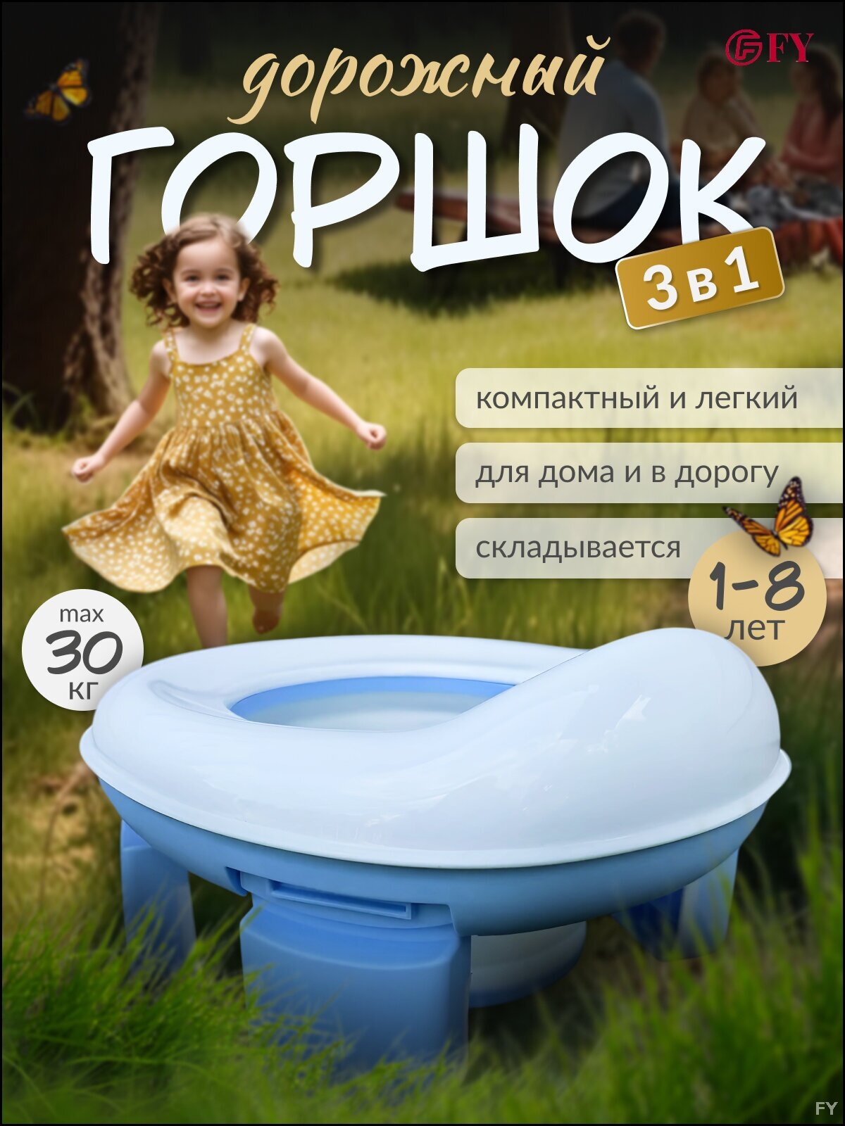 Горшок детский дорожный складной Удобный туалет для выхода на улицу