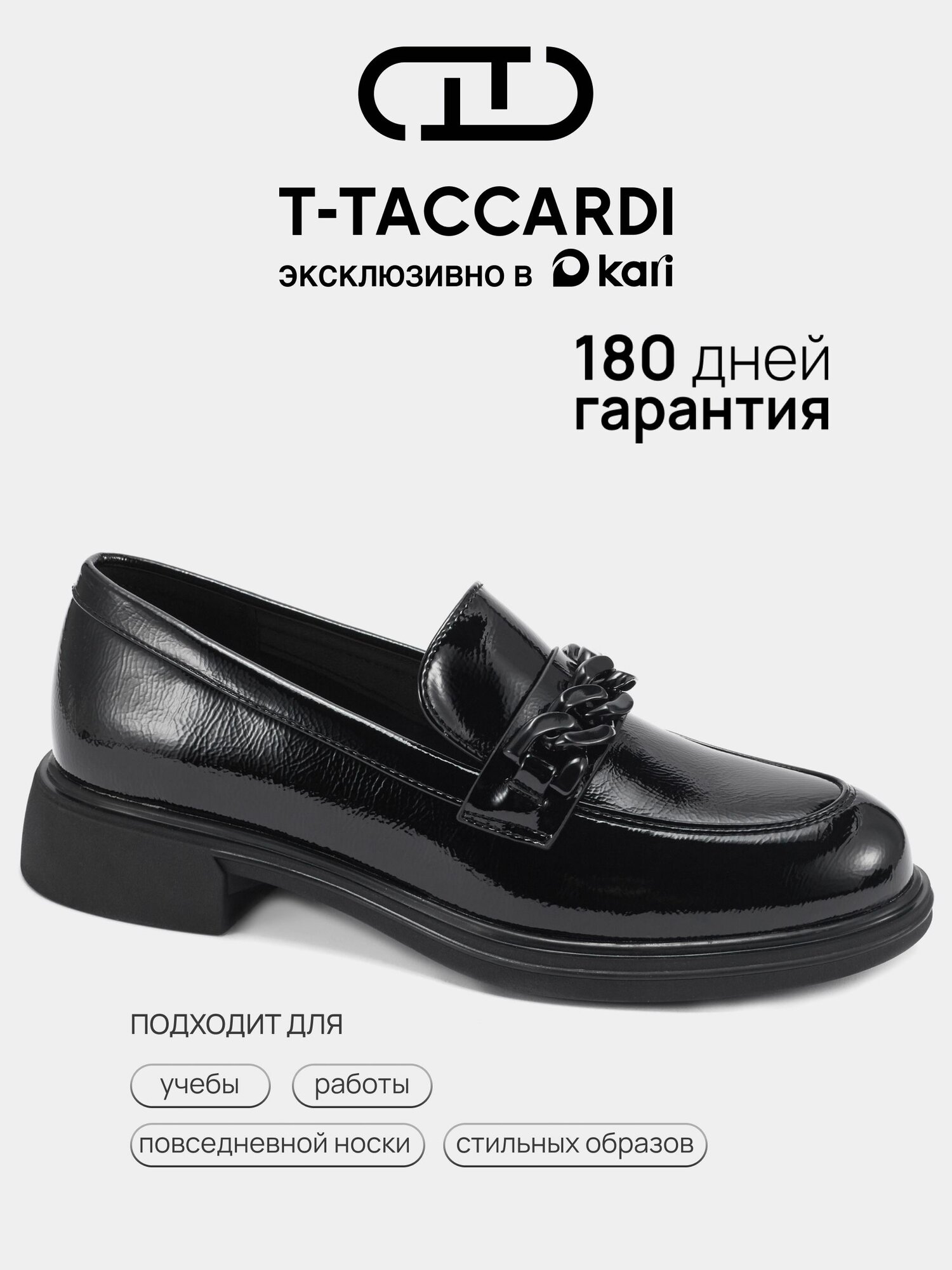 Лоферы Осень-зима 2025