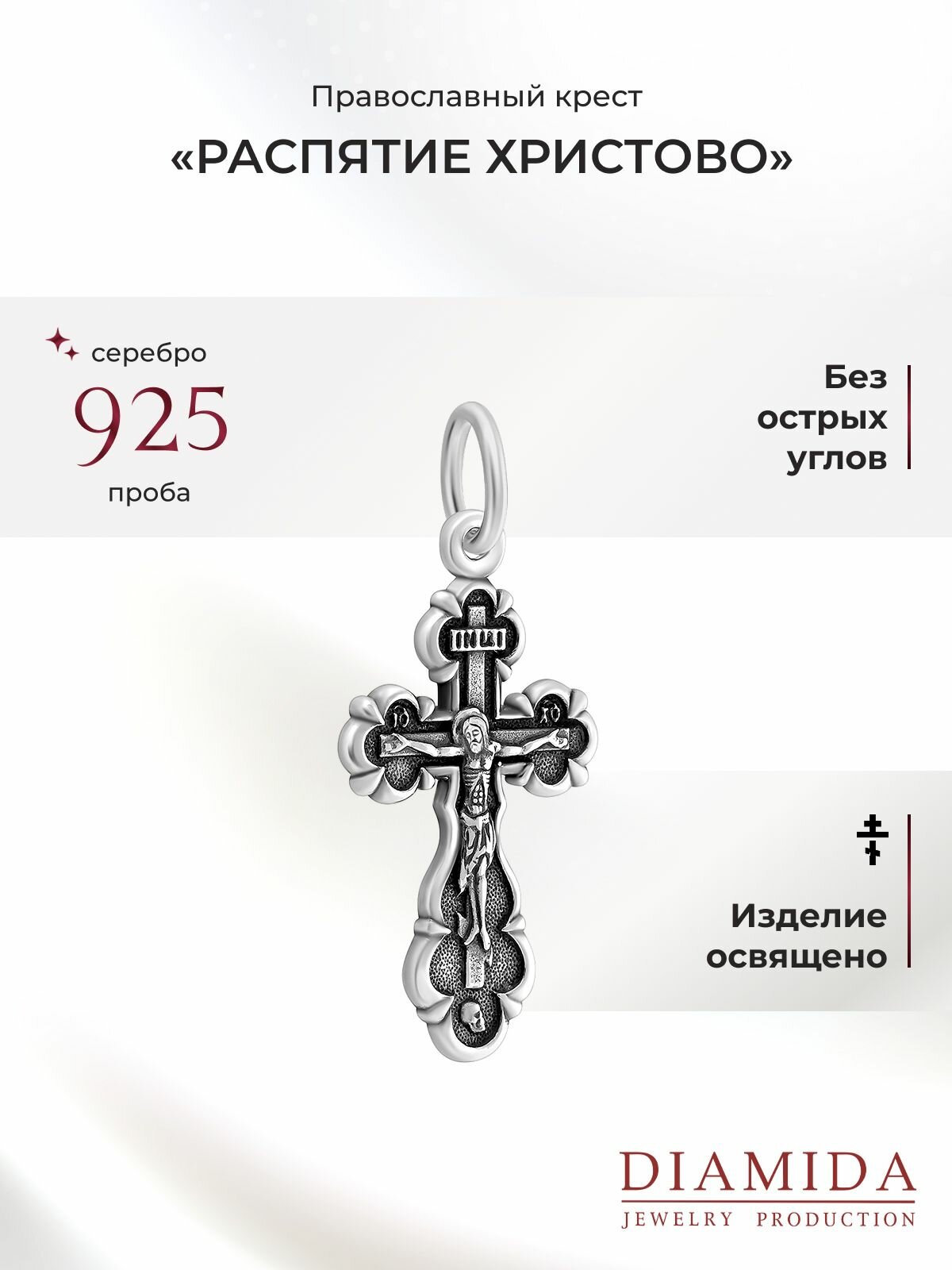 Крестик, серебро, 925 проба, чернение