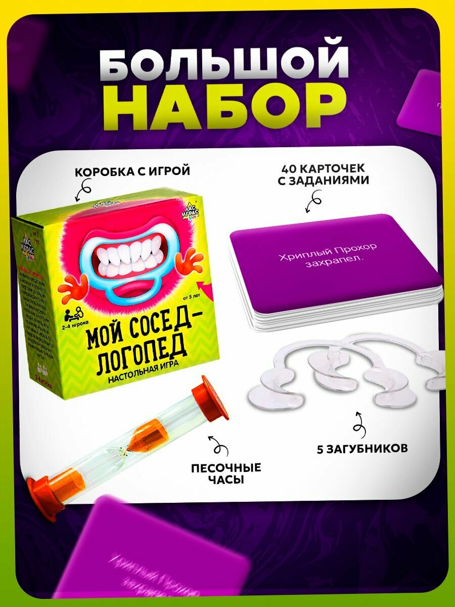 Настольная игра — фото 1