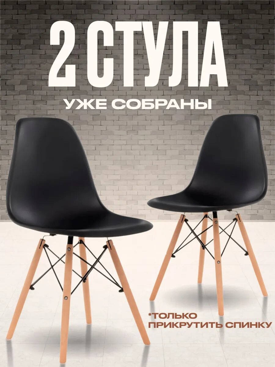 Стул кухонный/письменный/компьютерный Bruce, 2 шт в комплекте