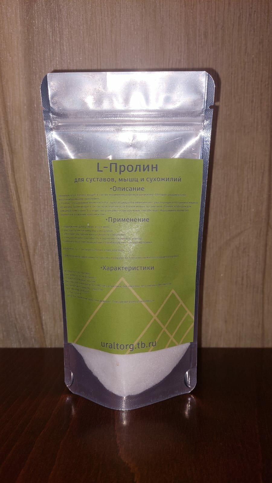 300 гр Л-Пролин порошок , для суставов , мышц , сухожилий , после травм